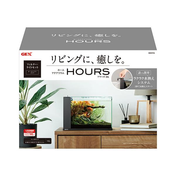 リビングに癒しを。インテリアになじむ水槽。購入単位：1個配送種別：在庫品Yahoo 通販 4972547045782 PE6347 ジェックス じぇっくす GEX ホームアクアリウム アワーズ HOURS ブラック ペット用品 ペット用 ペ...