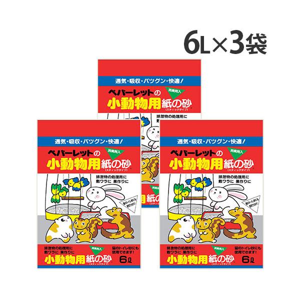 小動物の敷きワラ、巣作りに最適です。購入単位：1セット(3袋)配送種別：在庫品Yahoo 通販 4977696007797 PEC134 ペパーレット 小動物用 紙の砂 6L×3袋 まとめ買い まとめ売り 大容量 小動物用砂 小動物用床材 ...