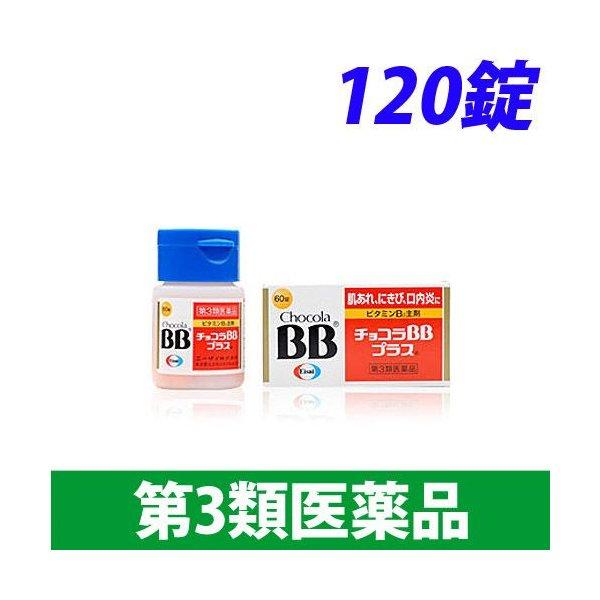 購入単位：1個肌あれ にきび 皮膚炎 かぶれ ただれ 湿疹 口内炎 口角炎 口唇炎 舌炎 目の充血 目のかゆみ 赤鼻肉 体疲労時 妊娠 授乳期 病中病後 体力低下時 薬 クスリ くすり ビタミン ストレス ホルモン バランス 補給 改善 医...