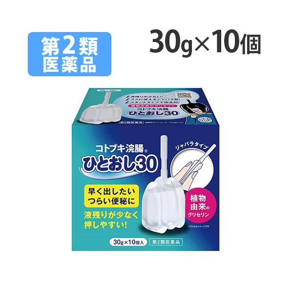 早く出したい、つらい便秘に！購入単位：1個配送種別：在庫品Yahoo 通販 4987388063017 QS2939 ムネ製薬 コトブキ浣腸 ひとおし30 30g×10P 医薬品 薬 くすり クスリ 第2類医薬品 第二類医薬品 第2類 第二...