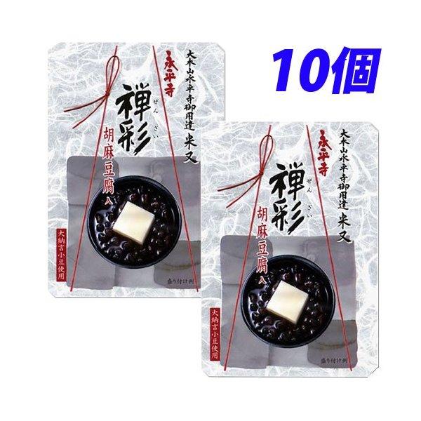 購入単位：1箱(10袋)4993113114138 S05068 s05068 食品 しょくひん 永平寺 えいへいじ 和菓子 わがし 菓子 かし カシ お菓子 おかし ぜんざい ゼンザイ 禅彩 永平寺禅彩 胡麻豆腐 ごまどうふ 永平寺胡麻豆...