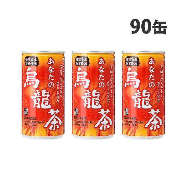 中国福建省産茶葉(色種、鉄観音)を使用！購入単位：1セット(90缶)配送種別：在庫品Yahoo 通販 4902179015099 S05613 DS0934 食品 飲料 ドリンク お茶 おちゃ お茶飲料 茶 サンガリア さんがりあ SANN...