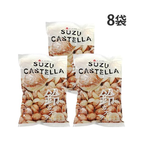 パクっとおいしい、ひとくちサイズの鈴カステラ！購入単位：1箱(8袋)配送種別：在庫品Yahoo 通販 4903313130081 S06637 ローヤル製菓 鈴カステラ 練乳風味 160g×8袋 ろーやるせいか ローヤル 鈴かすてら すずカ...