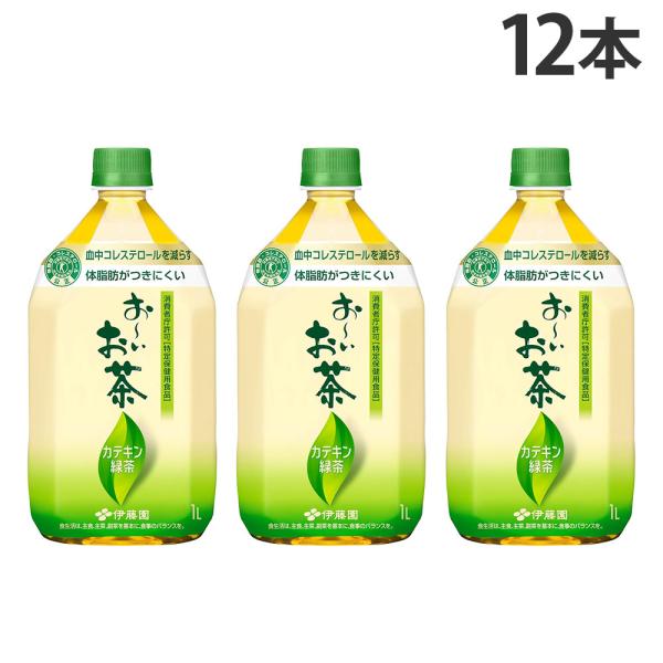血中コレステロール、体脂肪に働く。購入単位：1箱(12本)配送種別：在庫品Yahoo 通販 4901085658192 S06687 伊藤園 おーいお茶 カテキン緑茶 1L 12本 食品 しょくひん 飲料 いんりょう ドリンク どりんく お...