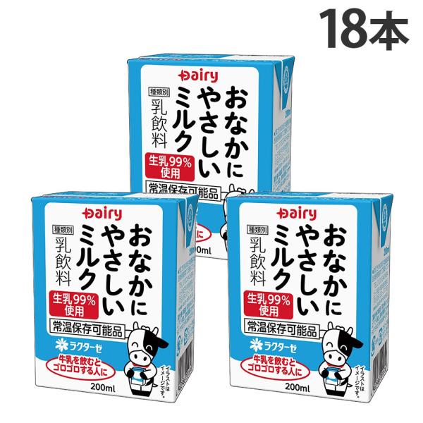 「おなかのゴロゴロ」が気にならない！ほのかな甘みとコクのある自然のおいしさです。購入単位：1箱(18本)配送種別：在庫品Yahoo 通販 4902986201616 S06708 南日本酪農協同 デーリィ おなかにやさしいミルク 200ml...