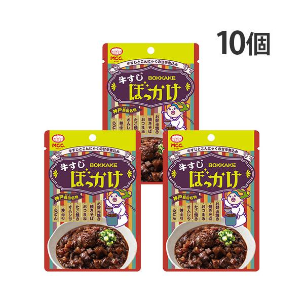 購入単位：１パック(10袋)配送種別：在庫品Yahoo 通販 4901012140479 SH1032 9C2768 食品 しょくひん MCC Mcc mcc レトルト レトルトごはん レトルト食品 牛筋 牛筋ぼっかけ ぼっかけ 料理の素 ...