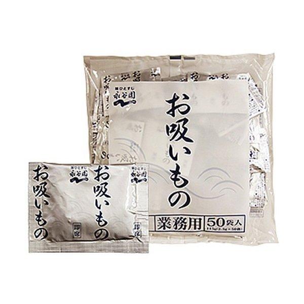 購入単位：1袋4902388015057 SH8345 食品 永谷園 ながたにえん ナガタニエン 業務用 ぎょうむよう 惣菜 そうざい ご飯 お米 お吸い物 おすいもの 汁もの 汁物 お汁 吸い物 永谷園お吸い物 永谷園吸い物