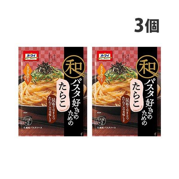 昆布で引き立つたらこの美味しさ購入単位：1セット(3個)配送種別：在庫品4902170056114 SH8479 食品 しょくひん 食べ物 日本製粉 にほんせいふん にっぷん ニップン 日粉 NIPPUN nippun 調味料 料理の素 り...
