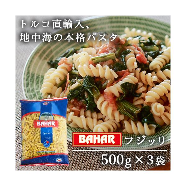 イタリアの製法を継承した地中海の本格パスタ！購入単位：1セット(3袋)配送種別：在庫品4940927700149 SH8541 sh8541 フスィリ フィスリ エリーケ カールマカロニ パスタ スパゲッティ スパゲティ ショートパスタ マ...