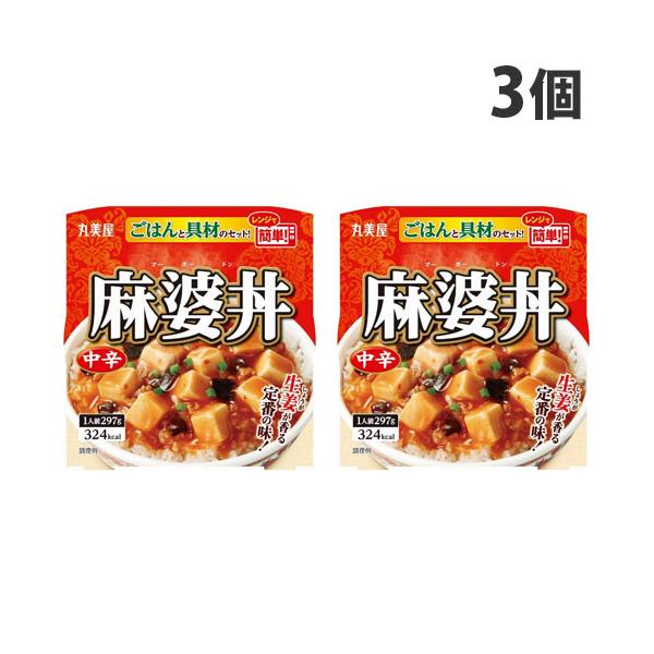 レンジで簡単！親しみのある味の麻婆丼がいつでも手軽に楽しめる購入単位：1セット(3個)配送種別：在庫品Yahoo 通販 4902820231601 SH8652 sh8652 辛いもの特集 食品 しょくひん 調味料 ちょうみりょう 丸美屋 ...