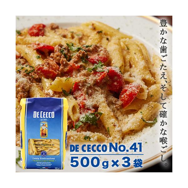 定番ディ・チェコ！購入単位：1セット(3個)配送種別：在庫品Yahoo 通販 8001250120410 SH8674 sh8674 食品 しょくひん パスタ ぱすた 麺 めん 麺類 メンルイ ディチェコ でぃちぇこ ショートパスタ しょー...