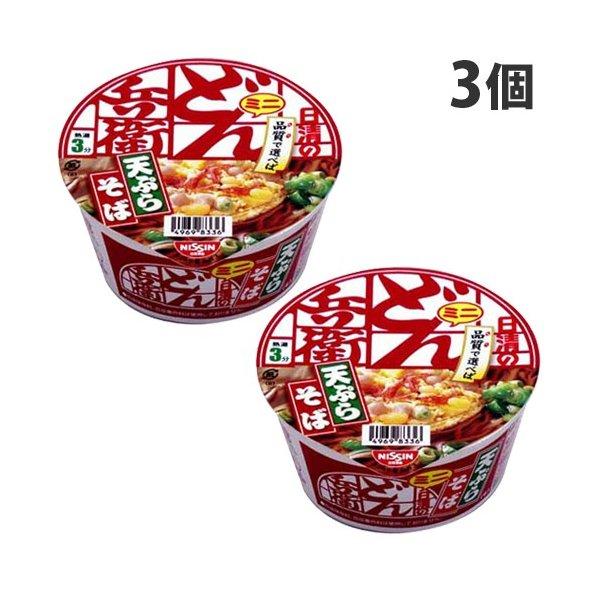 ちょっと小腹がすいた時にピッタリ！購入単位：1セット(3個)配送種別：在庫品Yahoo 通販 49698336 SH8791 sh8791 食品 しょくひん 日清 にっしん ニッシン NISSIN Nissin nissin 日清食品 にっ...