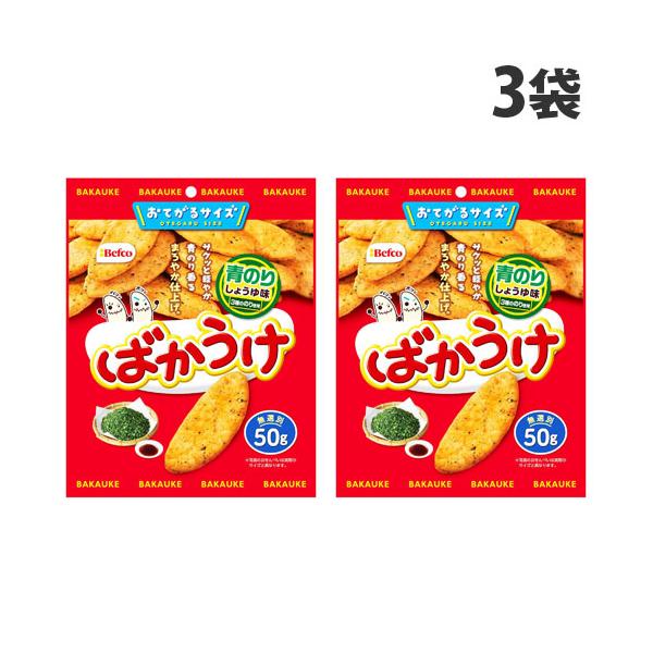パリン、ポリンと止まらない！購入単位：1セット(3袋)配送種別：在庫品Yahoo 通販 4901336108858 SH8796 sh8796 栗山米菓 ばかうけ 青のりしょうゆ味 50g×3袋 くりやまべいか 栗山 くりやま クリヤマ ベ...