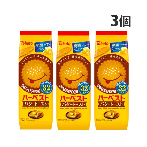 バタートースト風に香ばしく焼きあげました。購入単位：1セット(3個)配送種別：在庫品Yahoo 通販 4901940041329 東ハト ハーベスト バタートースト 100g×3個 SH8886 とうはと トウハト tohato はーべすと...