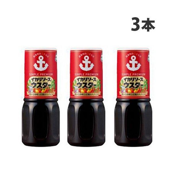 イカリソース伝統の配合と15種類の香辛料でスパイシーに！購入単位：1セット(3本)配送種別：在庫品Yahoo 通販 4901155106219 SH9786 sh9786 食品 しょくひん 調味料 ちょうみりょう イカリ いかり イカリソー...