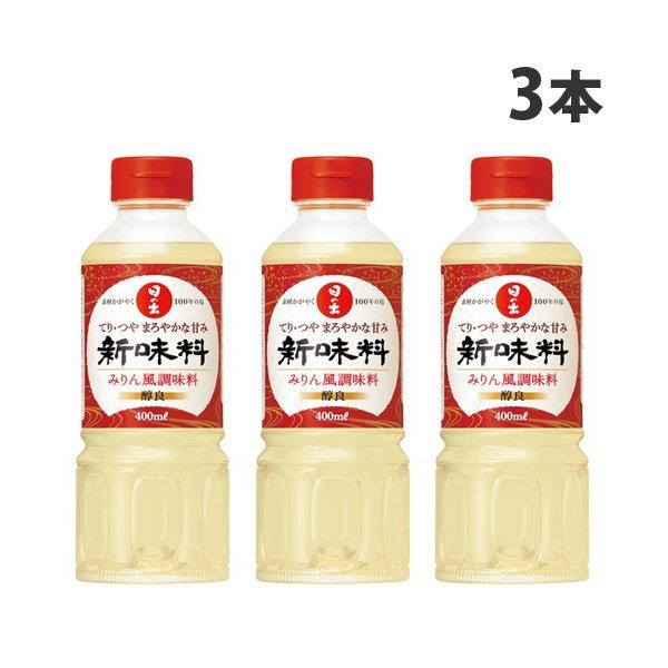 購入単位：1セット(3個)4901309001391 SH9792 食品 調味料 ちょうみりょう 日の出寿 日の出 新味料 みりん みりん風 みりん風調味料 ミリン ミリン風調味料 醇良 じゅんりょう 醇良調味料