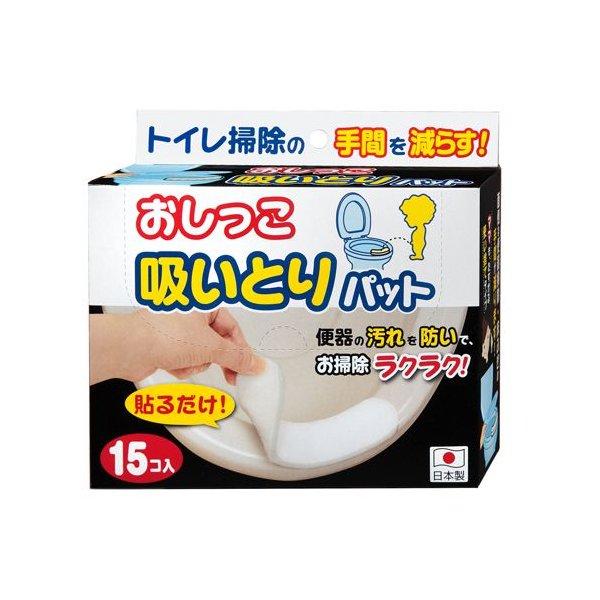 貼るだけ！おしっこの飛散を防ぎます購入単位：1個配送種別：在庫品雑貨 日用品 トイレ 便座シート ベビー キッズ ベビー衛生 入浴用品 ベビー衛生用品 AE-61 おしっこすいとりぱっと15こいり sk0324 サンコー 飛び散り 家庭用品...