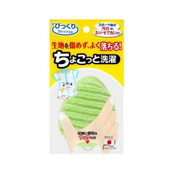 購入単位：1個4973381092031 SK4560 sk4560 さんこー サンコー 株式会社サンコー かぶしきがいしゃさんこー SANKO sanko 日用品 にちようひん ちょこっと洗濯 ちょこっと洗たく チョコット洗濯 ちょこっと...