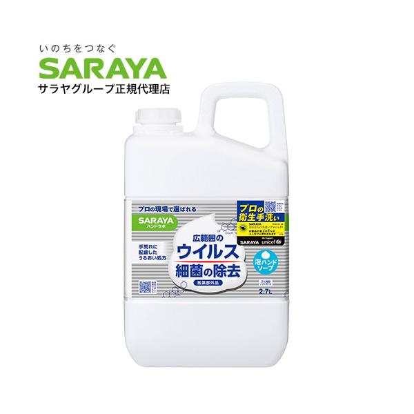 キメ細かいなめらか泡で、手のシワの間までしっかり殺菌・消毒。購入単位：1個配送種別：在庫品Yahoo 通販 4973512263446 SK7120 サラヤ さらや SARAYA ハンドラボ 薬用泡ハンドソープ 詰替用 2.7L 日用品 消...