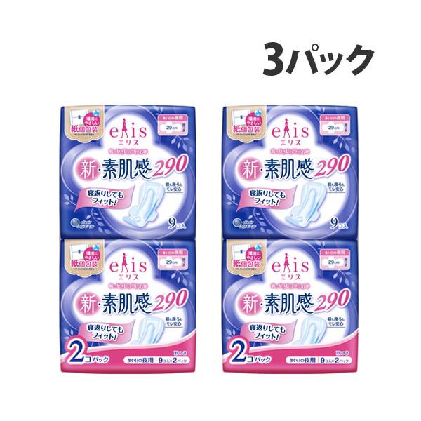寝返りしてもフィット！横も後ろもモレ安心。購入単位：1セット(3パック)配送種別：在庫品Yahoo 通販 4902011103083 SK8036 大王製紙 生理用ナプキン エリス 新・素肌感 羽つき 多い日の夜用 29cm 9枚入 2個セ...