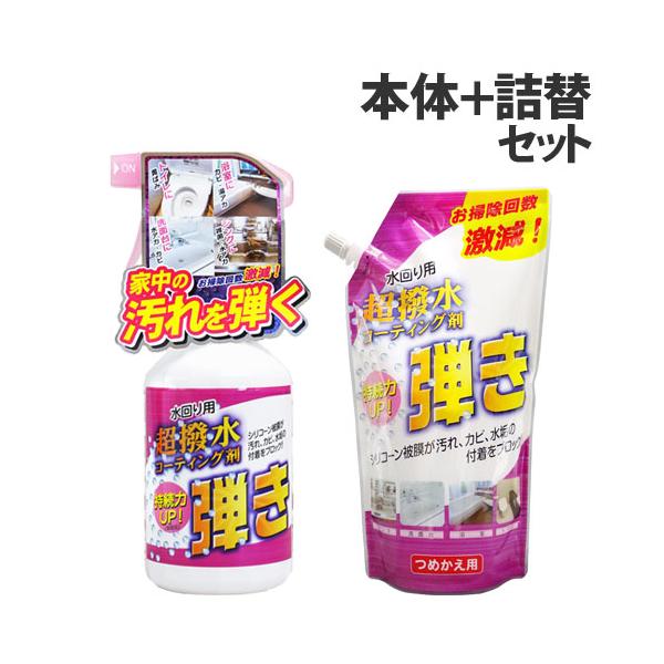 家中の汚れを弾くコーティング剤！本体＋詰替用セット！購入単位：1セット配送種別：在庫品Yahoo 通販 SK8575 友和 防汚コーティング剤 Tipos 超撥水剤 弾き！ スプレータイプ 本体 500ml 1個＋詰替用 500ml 1個 ...