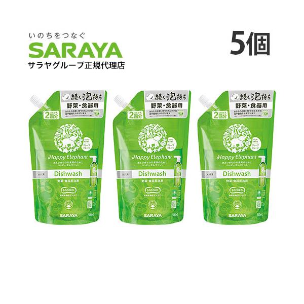 泡持ちがよく確かな洗浄力の野菜・食器用洗剤。購入単位：1セット(5個)配送種別：在庫品Yahoo 通販 4973512261534 SK9066 サラヤ さらや SARAYA ハッピーエレファント はっぴーえれふぁんと Happy Elep...