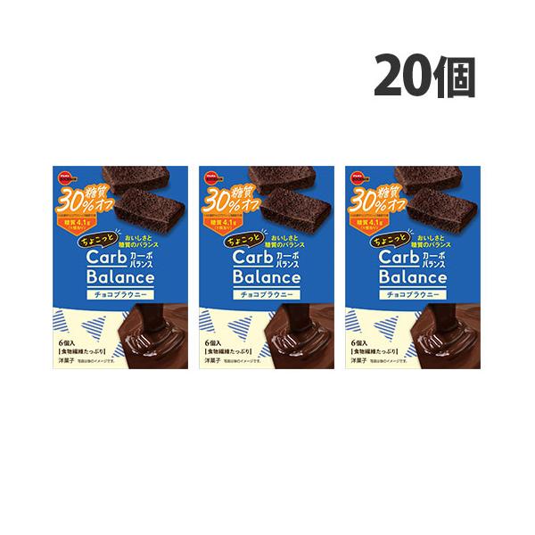 「おいしさ」と「糖質」のバランスを考えたチョコブラウニー。購入単位：1セット(20個)配送種別：在庫品Yahoo 通販 4901360360062 SY4041 ブルボン ちょこっとカーボバランス チョコブラウニー 糖質30％オフ 6P×2...