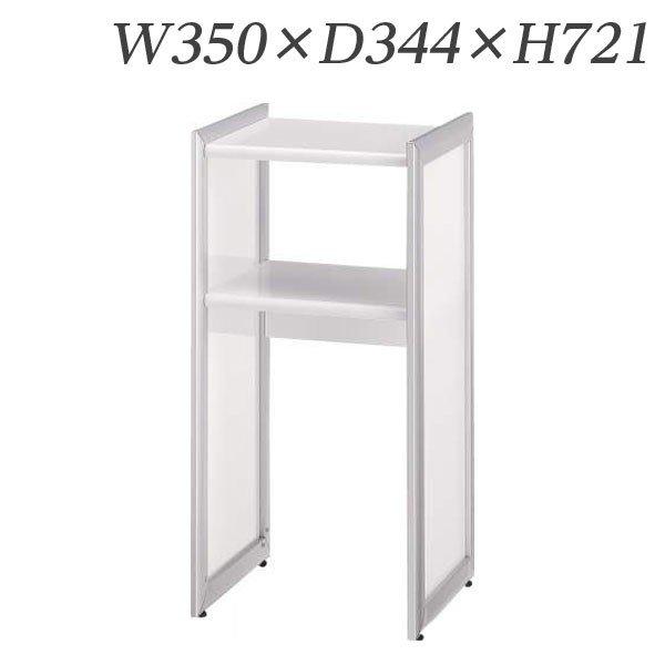 20160302ライオン 激安 最安値挑戦 家具 オフィス家具 オフィスアクセサリー 電話台 テレホンブース AWシリーズ awシリーズ ライオン事務器 ライオン事務機 ライオンジムキ らいおんじむき LION Lion lion 4903...