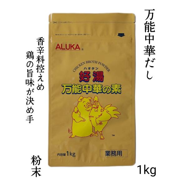 お湯に溶かして手軽に鶏ガラスープが出来上がります。スープの他にも炒め物や煮込み料理、鶏のから揚げ等、和・洋・中華の隠し味・ベースとして幅広くお使いいただけます。チャーハンや野菜炒めにもどうぞ！粉末なので、計量しやすく、溶けやすいので、手軽に...