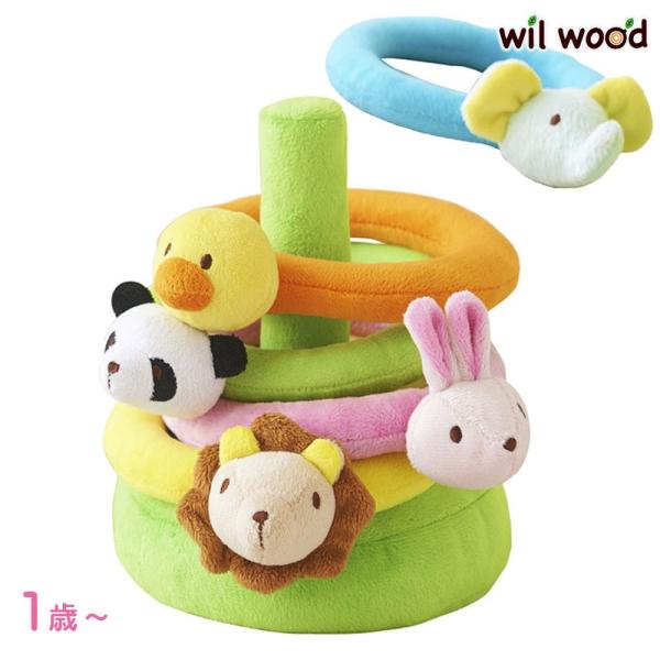 ふわふわなげっこライオン、ぞう、パンダ、ひよこ、うさぎ。5匹の動物がリングになったわなげです。ソフトボアの柔らかい素材で肌触りも気持ちよく、輪っかの中には鈴やビーズが入っているのでラトルとしても使用できます■商品サイズW18.5×D22×H...