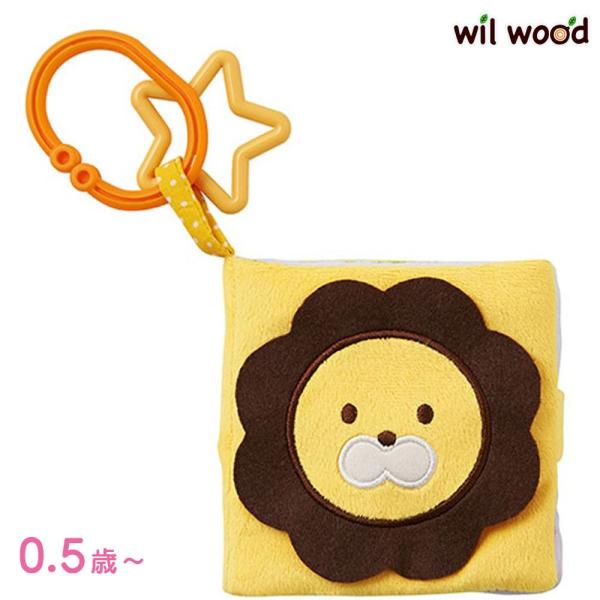 いないいないばあこれは何のどうぶつかな？めくって楽しい布絵本です。しっぽの形で、何のどうぶつか当てっこすることもできて何度遊んでも飽きることがありません。ベビーカーやバギーに付けられるので、外出時にもなくす心配なく遊べます。動物はライオン、...