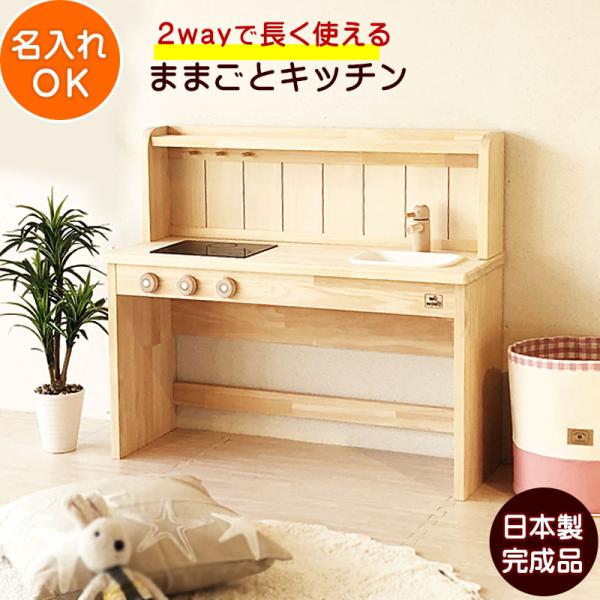 ままごとキッチン Ange 80デスクタイプ■サイズままごとキッチン本体：幅80.0×29.5×高70.0cm■材質パイン集成材（厚さ2cm）※安心な『F☆☆☆☆』適合材料を使用■仕上げ無塗装■製造日本製■用途ままごと遊び、飾り棚■配送につ...