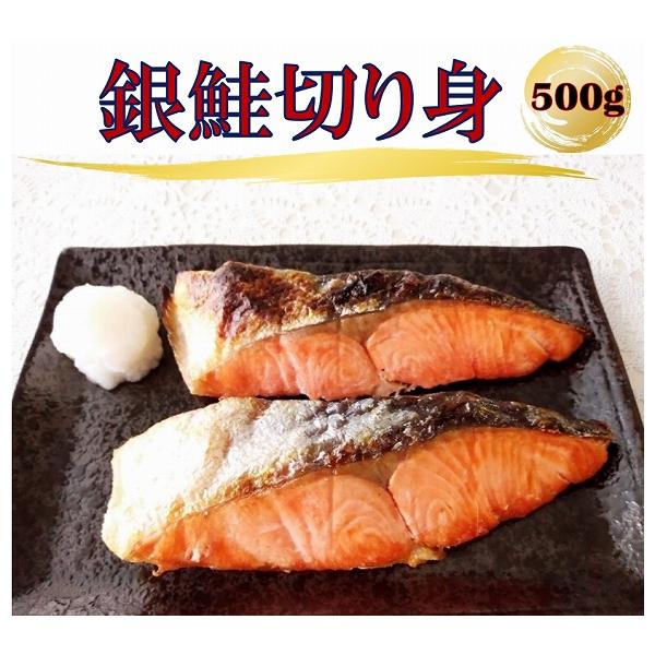 ■商品名：爆買 鮭 塩サケ切り身 銀鮭 塩鮭切り身 5〜7切/500g×１パック  焼魚 お弁当 おにぎりの具 魚介類、海産物■内容量：(5〜7切/パック 500g)■原材料名/賞味期限銀鮭（チリ産、養殖）食塩/酸化防止剤（V.C、V.E）...
