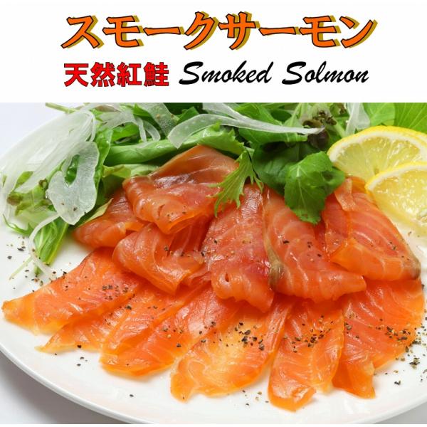 ■商品名：爆買 さけ 鮭 スモークサーモン 天然紅鮭 燻製 40g×10パック  魚介類 海産物 ■内容量：40ｇ×10パック■原材料名：紅鮭（アメリカ産）、食塩/調味料（アミノ酸等）、酸味料（クエン酸）■賞味期限：枠外表面記載■保存方法：...