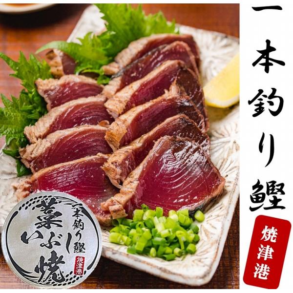 ◆商品名：爆貝 かつおたたき 藁焼きカツオタタキ 2筋 6〜8人前  わら焼きいぶし焼 静岡焼津港 父の日 ギフト◆内容量：約700g/ ２筋◆原材料名：カツオ（日本・静岡県焼津）◆賞味期限：30日◆保存方法：−１８℃以下にて保存◆商品説明...