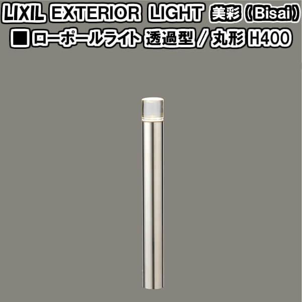 リクシル ポールライトの人気商品・通販・価格比較 - 価格.com