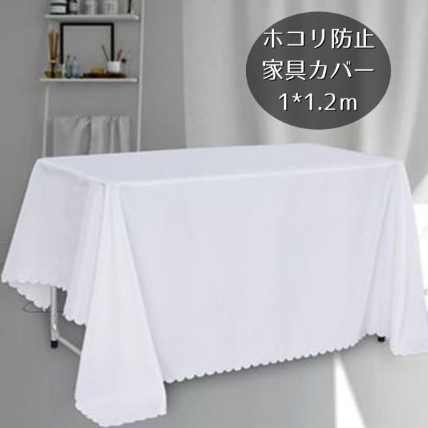 「商品情報」「主な仕様」長期間使わない家具家電や商品の納品時、閉店後の洋服や商品等に掛けておくだけで埃から守れる大判マルチカバーです。洗濯すれば何度でもご使用可能。使用しない時は小さく仕舞っておけて便利。小さめから大きめまで幅広くサイズ展開...