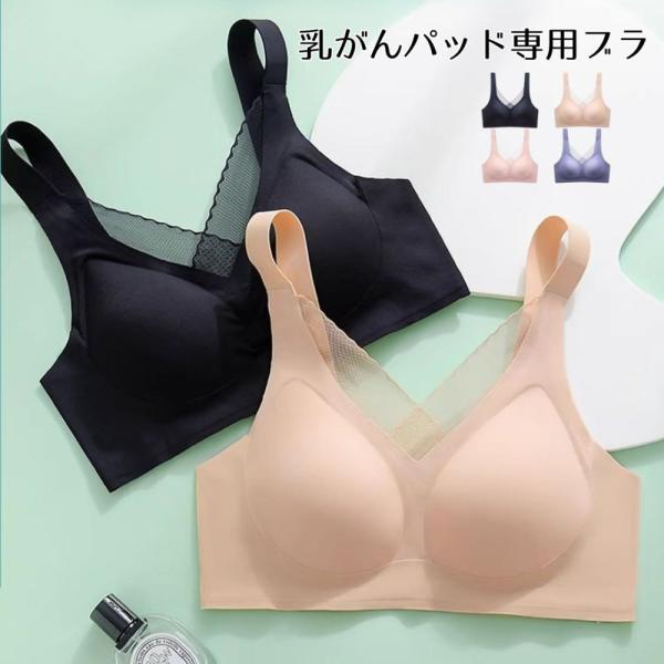 「商品情報」「主な仕様」乳がん手術後に使用する乳癌パットを入れられるポケットの付いた乳がん用ブラジャーです。パッドは軽量パッドでもシリコンタイプでもどちらでもOK。肩紐の長さが調整できるので胸の位置が合わせやすく、きつい緩いのストレスがあり...
