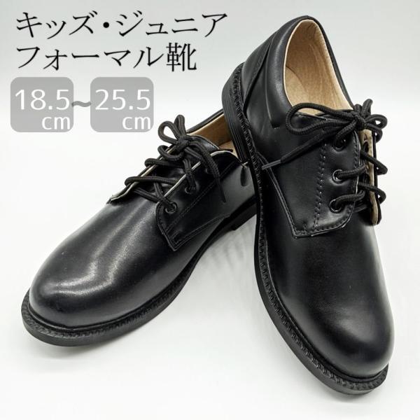 「商品情報」結婚式や入学式、七五三などのフォーマルシーンなどに1足あると活躍すること間違いなしのキッズフォーマルシューズ。【サイズ】ヒール高さ約２cm　標準的な足幅　　 靴型サイズ表記です：内寸(足長)と表記サイズが同じですので足長を測定し...