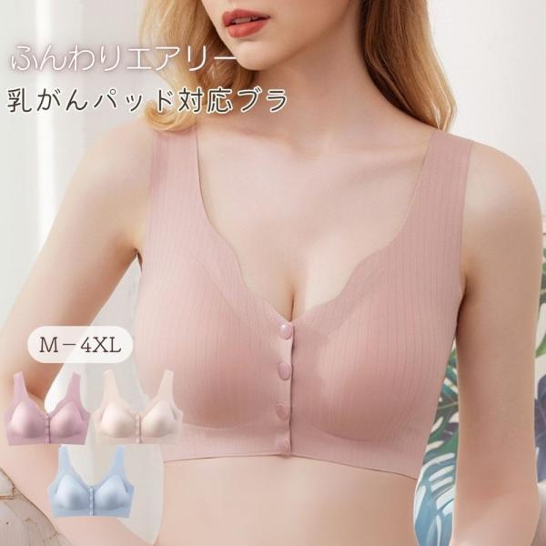 「商品情報」「主な仕様」乳がん手術直後の腕が上がらない時や診察時にも、前開きスナップで着脱がらくちん。ポケットにパッドを入れられるから退院後もずっと活躍できる乳癌用ブラジャーです。フロント部分は波型デザインを採用。見た目にもこだわり、女性ら...