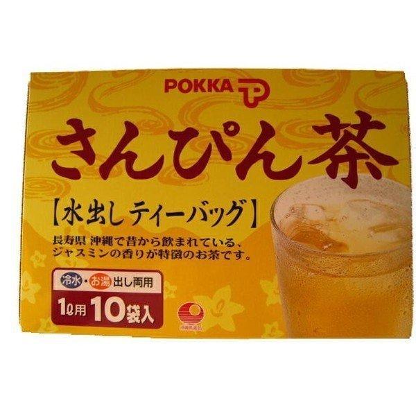 さんぴん茶ティーバッグ10包入りです。パッケージは、お土産にも映える箱タイプ。1ケース24個