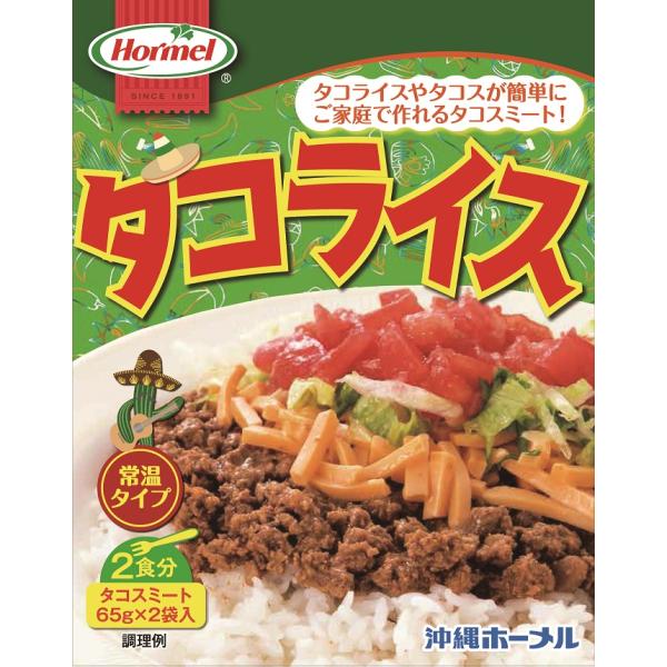沖縄ホーメルのタコライスです。原材料名：食肉（鶏肉、牛肉、豚肉）、香辛料、玉ねぎ、粒状大豆たん白、チリガーリックソース、牛脂、おろしにんにく、粉末調味料、食塩、砂糖、酵母エキス、／調味料（アミノ酸等）、着色料（カラメル、紅麹、ラック）、加工...