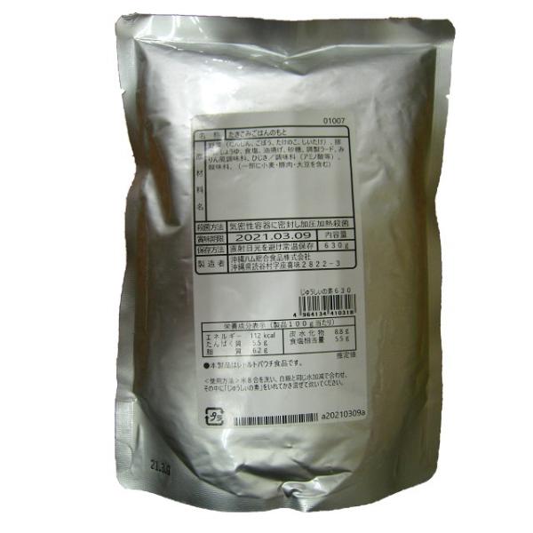 沖縄の炊き込みご飯の素の業務用です。一般販売向けのパッケージ箱やデザインではありません。8合用ですので、一升以上の炊飯器で炊き上げをお願い致します。特徴としては、ひじきや油が入っております。お好みに合わせてラードを入れるとより本格派になりま...