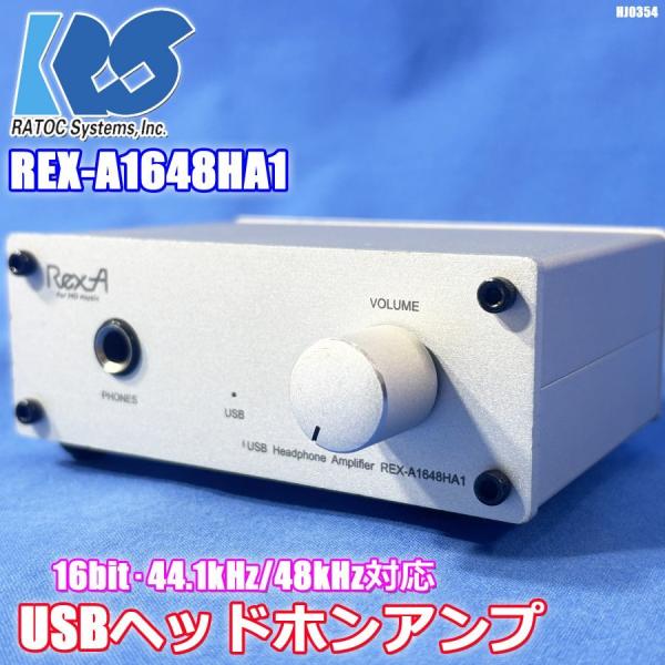 RATOC Systems 16bit・44.1kHz/48kHz対応 USB ヘッドフォンアンプ REX-A1648HA1 音楽 サウンド オーディオ機器 現状渡し ◇HJ-0354◇ブランド：RATOC Systems◇内容・本体◇仕様...