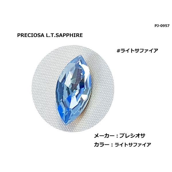 ◇商品名 送料無料!! 大粒!!PRECIOSA MACHINE CUT NAVETTES L.T.SAPPHIRE 15×mm ストーン 大量 アクセサリー パーツ リーフ型 プレシオサ ◇PJ-0957◇製造メーカーSWAROVSKI/...