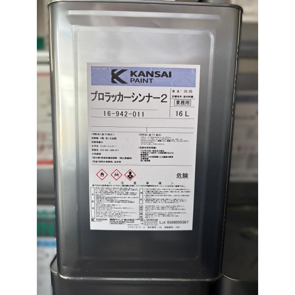 関西ペイント製 プロラッカーシンナー２メーカー純正品で洗浄用寄りのシンナーですが、一部塗料希釈にもお使いいただけます。