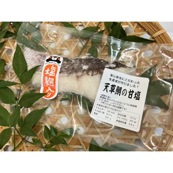 ストア内の冷凍商品、税込10,000円以上お買い上げの場合、送料無料(北海道・沖縄を除く)熊本県 天草の美しい海から、水揚げされたばかりの新鮮な天草マダイを天草の綺麗な海水からつくった天然塩で一夜干し風に仕上げました。甘塩仕立てなので、焼き...