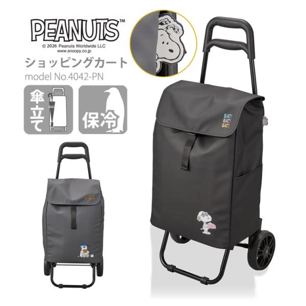 ジョークール・オラフのプリントや細部のスヌーピーが可愛いショッピングカート。バッグ内部は季節を問わず活躍する「保冷・保温」仕様。さらに、雨の日に重宝する「傘立て」や、買い物中のカートに引っ掛けられる「カートフック」など、細やかな工夫が満載。...