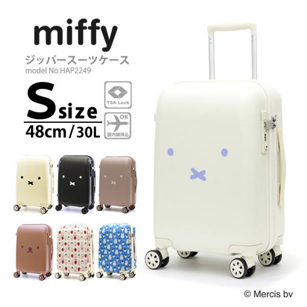 miffyと一緒に旅に出よう！ミッフィーのフェイス柄やストロベリー柄がプリントされた可愛いデザインに、充実の機能性も兼ね備えたジッパースーツケースです！■外寸：約H48×W33×D22cm■総外寸：約H54×W36×D23cm■総外寸合計：...