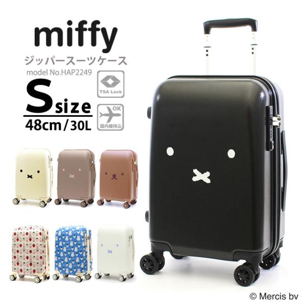miffyと一緒に旅に出よう！ミッフィーのフェイス柄やストロベリー柄がプリントされた可愛いデザインに、充実の機能性も兼ね備えたジッパースーツケースです！■外寸：約H48×W33×D22cm■総外寸：約H54×W36×D23cm■総外寸合計：...